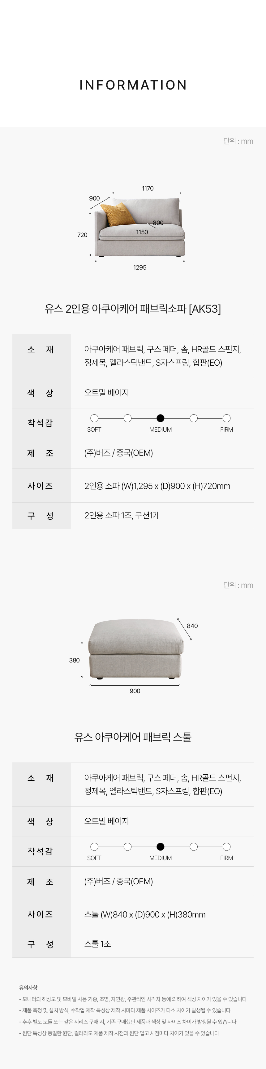 버즈가구 유스 2인+스툴 소파(AK53)