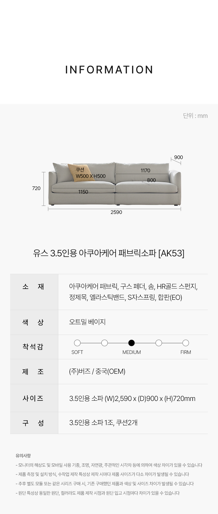 유스 3.5인용 아쿠아케어 패브릭소파 [AK53] | 한샘몰