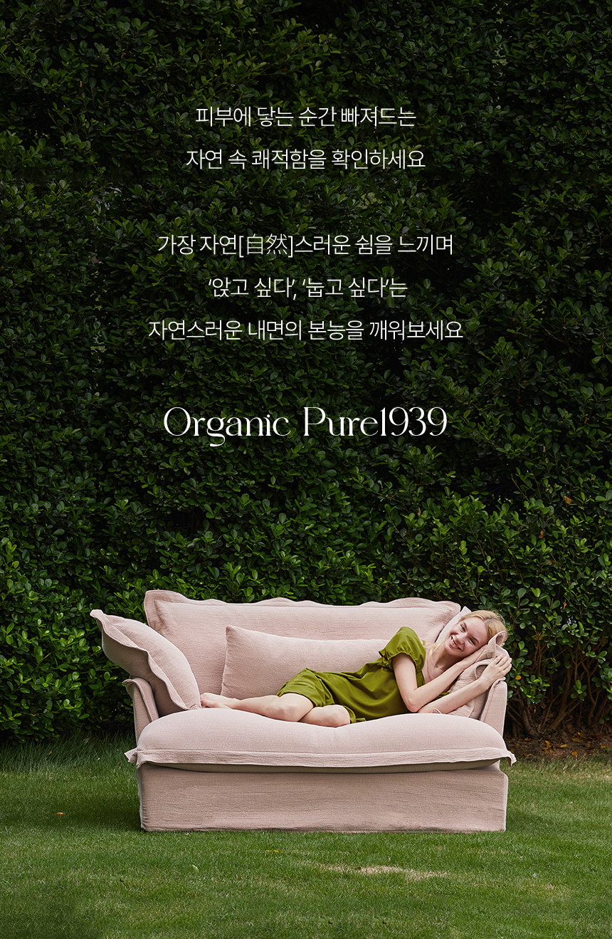 버즈가구 토푸 확장형 소파(PR703)